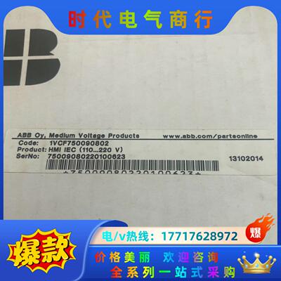 ABB触摸屏1VCF750090802 REF542plus议价