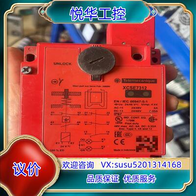 XCSE7312 插片式安全门锁，正品，议价出议价