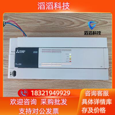 三菱PLCFX3U-80MT/ES-A1台700/台