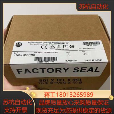1769-L37ERMS   链接实拍现货秒发