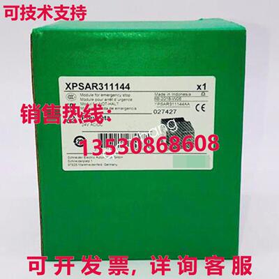 原装供应XPSAR311144 XPS-AR311144 安全继电器模块  Via