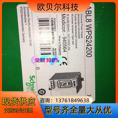 电源ABL8WPS24200  全新原装正品