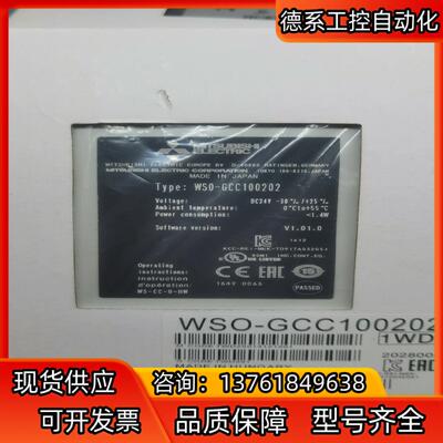 全新，WS0-GCC100202，