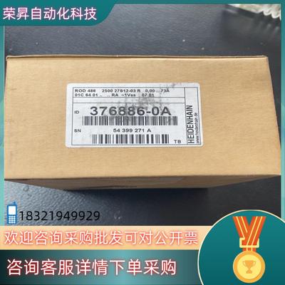 现货海德汉HEIDENHAIN编码器ROD 486 2500