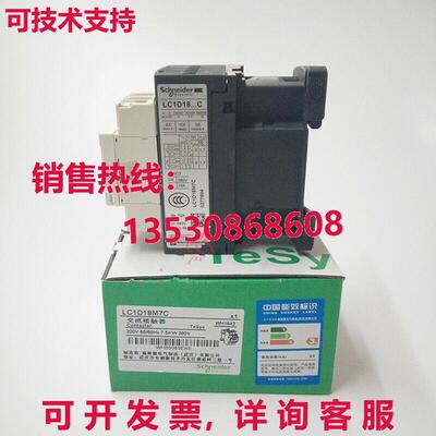 供应原装LC1D18M7C 220VAC接触器