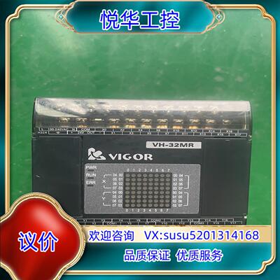 台湾丰炜PLCVH-32MR货成色看图实物拍议价