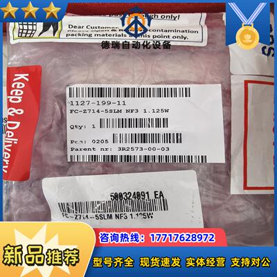 FC-Z714-5SLM NF3 1.125W,1127-1议价