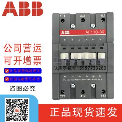 ABBABB交直流接触器 AF110-30-11 AC/DC100-250V库存