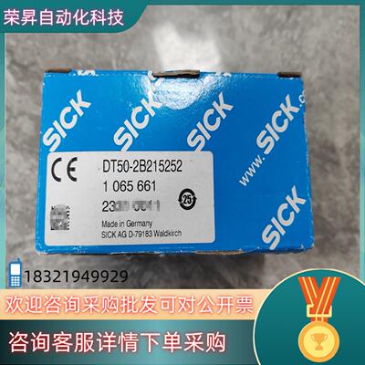 现货1065661 DT50-2B215252 西克 激光距离传