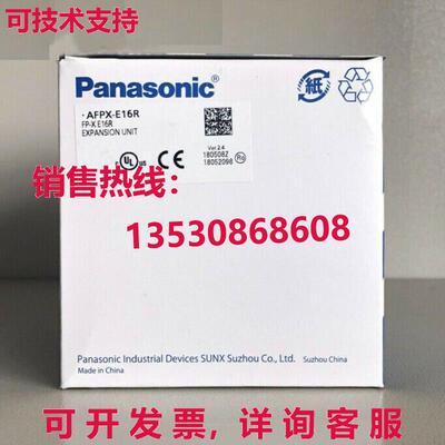 供应原装AFPX-E16R扩展单元AFPXE16R