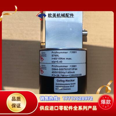 德国 格菲格-卡纳尔  GEFEG-NECKAR  防爆议价