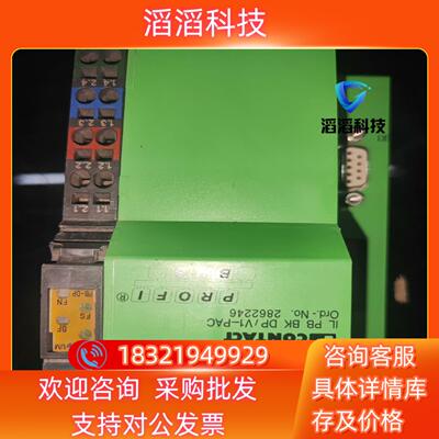 现货出全新PLC  IL PB BK DPV1 -PAC菲尼克