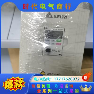 VFD075M43A成色很好台达变频器7.5KW议价