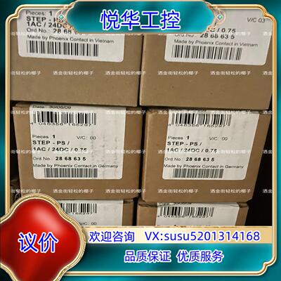 2868635 STEP-PS 1AC24DC075议价