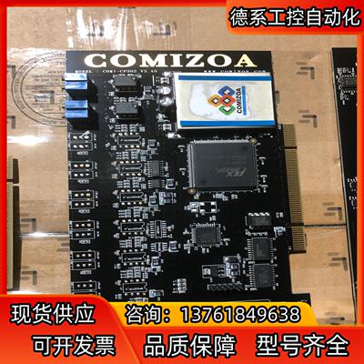 COMIZOA 运动控制卡 现货
