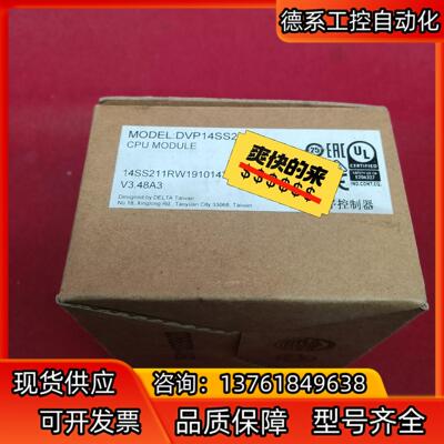 全新原装正品台达PLU DVP14SS211R