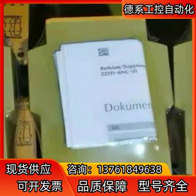 皮尔兹安全继电器777500全新，需要请联系，商品