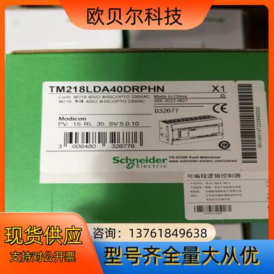 TM218LDA40DRPHNM218控制器 40.I