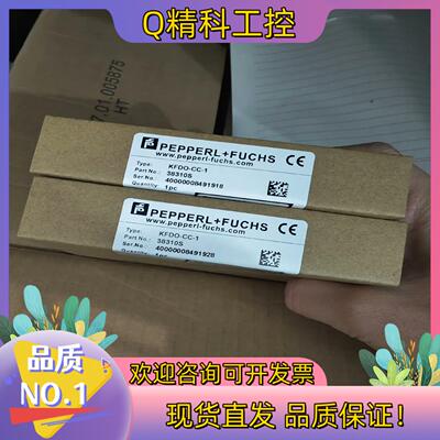 现货安全栅倍加福KFDO-CC-1 原装电子件