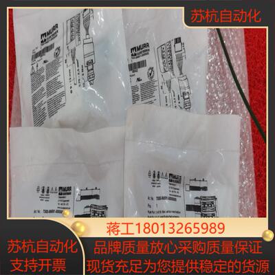 MURR慕尔7000-99601-0000000连接器原装正议价