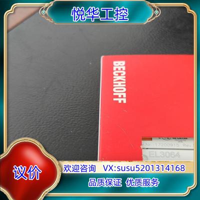原装PLC倍福beckhoff 模块EL3064全新原装正品 一议