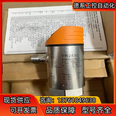TR2432 全新原装正品
