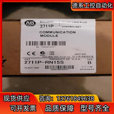 AB罗克韦尔2711P-RN15S      2711P-R