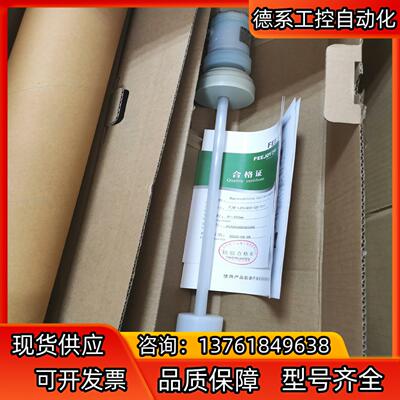 飞卓磁致伸缩液位计FJM-LZS1450-520-T2-F全