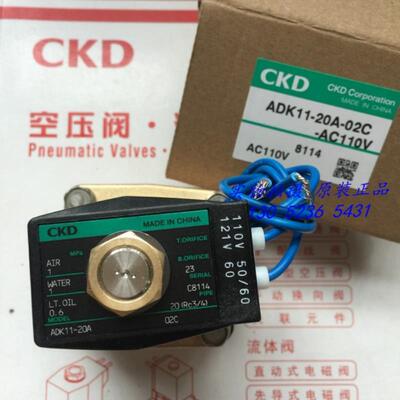 CKD电磁阀ADK11-20A-02C-AC110VADK11系列销售议价