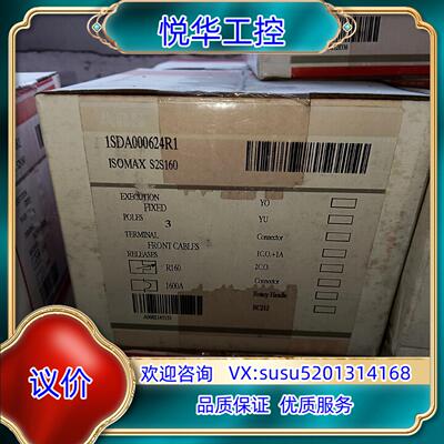 原装ABB塑壳断路器S2S160 R160A 1SDA00062议