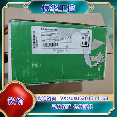 原装全新交换机TCSESM083F2CS0余货，议