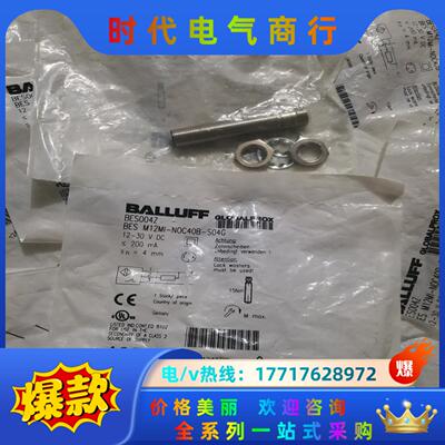 BALLUFF巴鲁夫 BES004Z BES M12MI-N议价