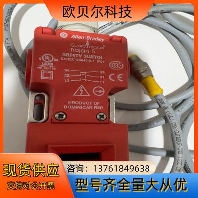 AB安全插销锁Trojan5基本全新ENIEC-6094