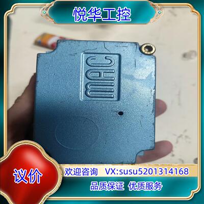 MAC PPC5C-ABB-AGAA-CAA-AD 电磁阀，议价