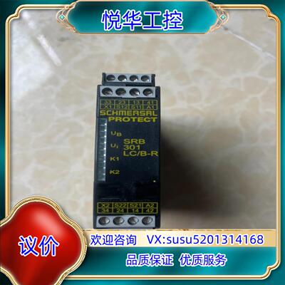SCHMEASAL斯迈赛安全继电器SRB301 LC/B-R