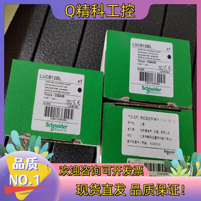 现货继电器LuCB12BL 全新原装 联系
