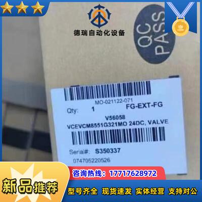 全新阿斯卡ASCO电磁阀VCEVCM8551G321MO，数议价
