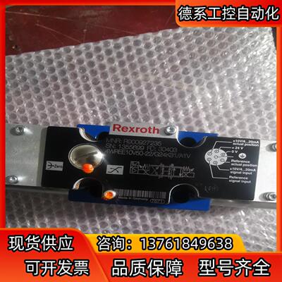出全新力士乐阀WREE10V50-22  全新未用R90