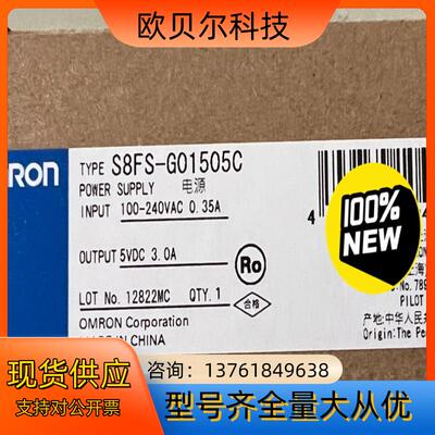 电源S8FS-G01505C有6台