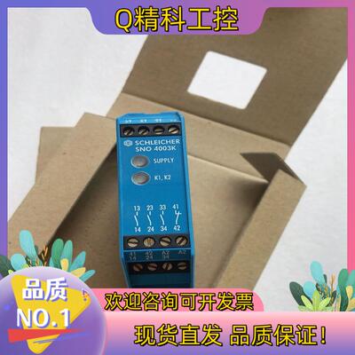 现货原装SCHLEICHER施莱西尔安全继电器 SNO 4003