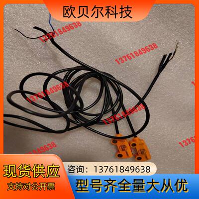 对射光电开关OH5001，OH5002一对，便宜处理，价