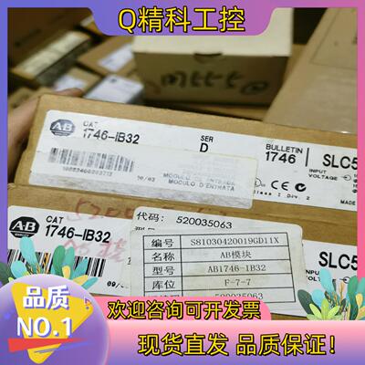 现货1746-IB32全新原装的来