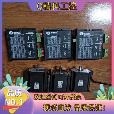 现货雷赛57步进电机DM542电机57HS22-C功能正常