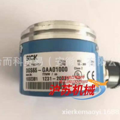 SICK西克编码器DGS65-GAA01000 (10323