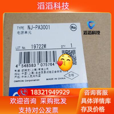 现货电源单NJ-PA301  全新原装