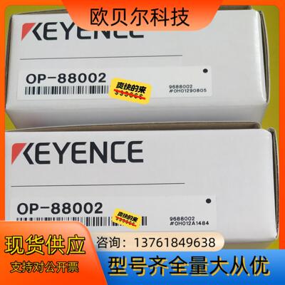 OP-88002 KEYENCE/基恩士可调节安装架 全新原