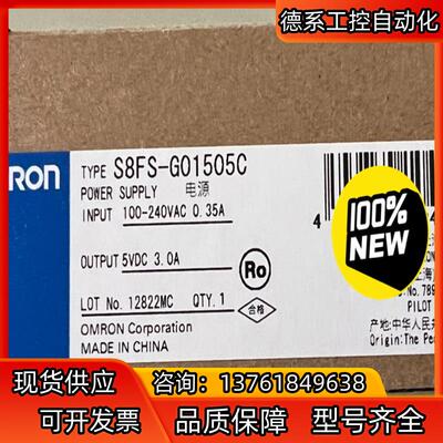 电源S8FS-G01505C，有6台。