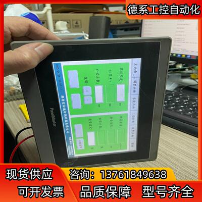 PanelMaster 屏通 7寸 触摸屏 HA2070-3