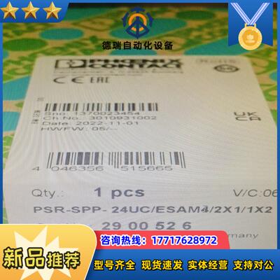 2900526 PSR-SPP-24UC/ESAM4/2X1