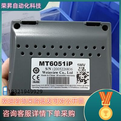 现货威纶通 4.3寸触摸屏 MT6051iP